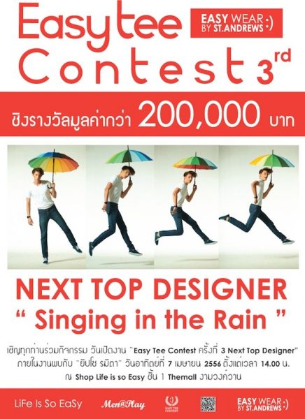 Singing in the Rain - Tee Contest 3rd - DESIGNER